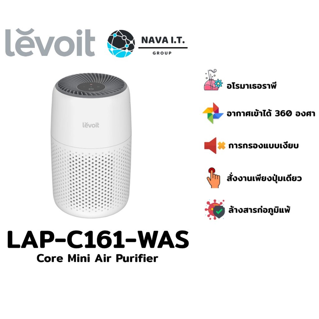 ⚡️กรุงเทพฯด่วน1ชั่วโมง⚡️ LEVOIT LAP-C161-WAS CORE MINI AIR PURIFIER เครื่องฟอกอากาศ สำหรับห้อง ...