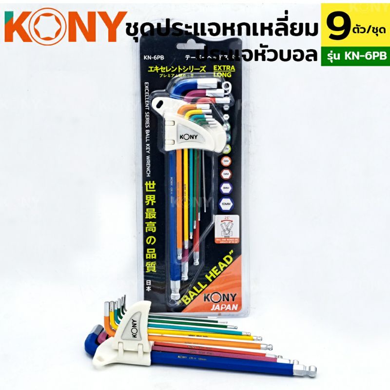 KONY ชุดประแจหัวบอล 9 ตัวชุด รุ่น KN-6PB | Shopee Thailand