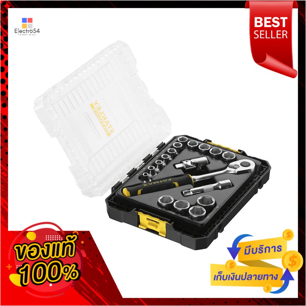 SOCKET ชุดลูกบ็อกซ์ FATMAX 3/8 นิ้ว แพ็ก 18 ชิ้นSOCKET SET FATMAX 3/8IN ...