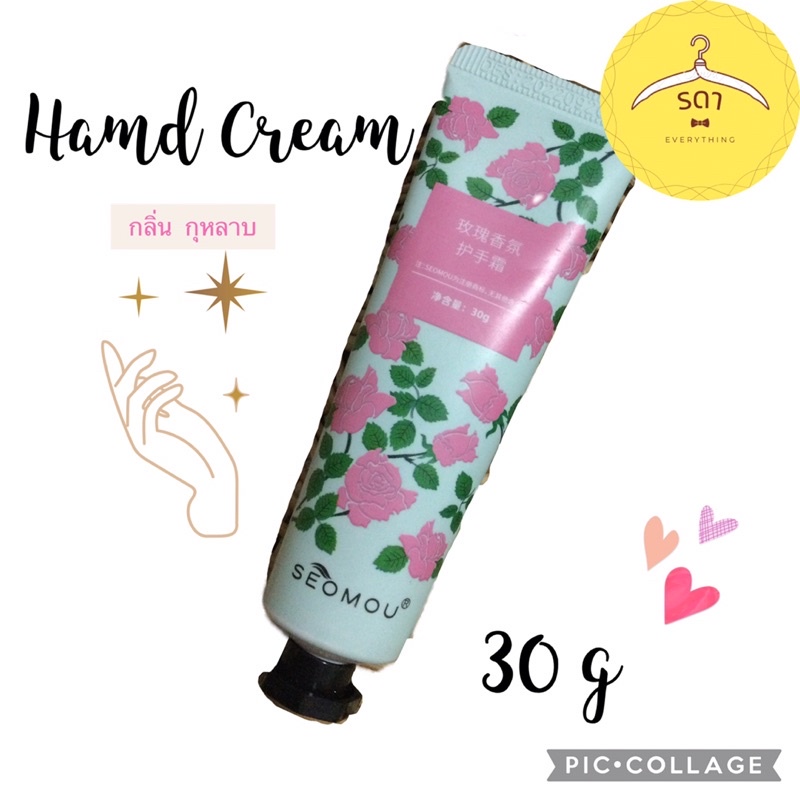 Hand Cream SEOMOU พร้อมส่ง‼️ ครีมทามือ มือชุ่มชื่น | Shopee Thailand