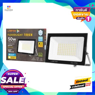 50W โคมฟลัดไลท์ LED 50W Daylight LAMPTAN รุ่น Tough 50W/DL สีดำ ...