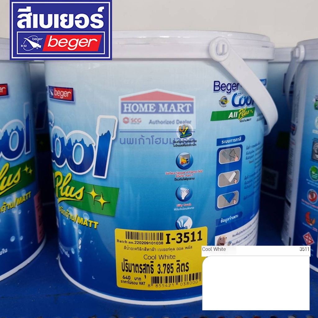 เบเยอร์คูลออลพลัส สีทาฝ้า I-3511 สีขาว / I-3599 ควันบุหรี่ (3.785 ลิตร) Beger Cool All Plus ชนิด ...