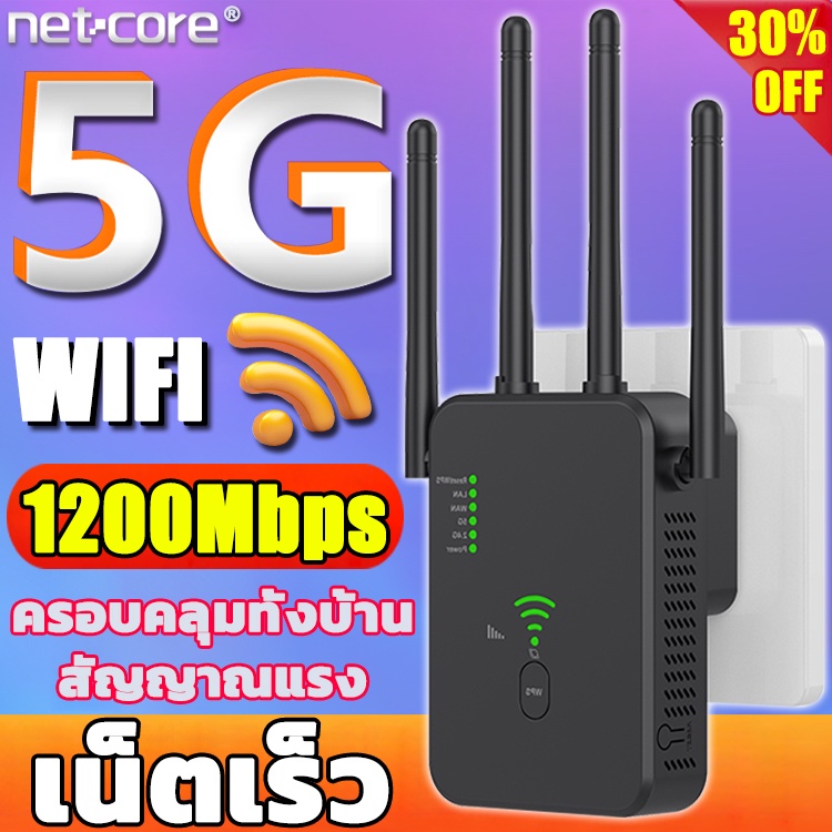 NETRE ไวไฟรีพีทเตอร์ 2.4G/5G,Wi-Fi Range Extender,WiFi Repeater,เครื่องขยายสัญญาณ wifi,ตัวขยาย ...