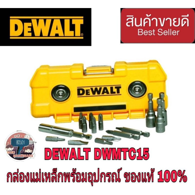 DEWALT DWMTC15 กล่องแม่เหล็ก+อุปกรณ์ ของแท้100% | Shopee Thailand