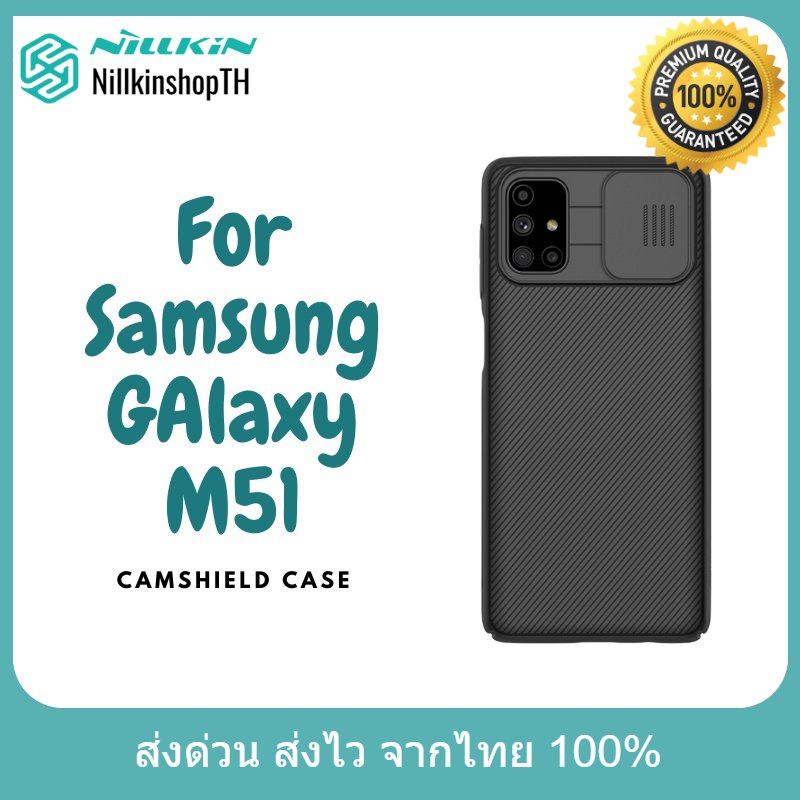 Nillkin เคส Samsung Galaxy M51 รุ่น CamShield Case | Shopee Thailand