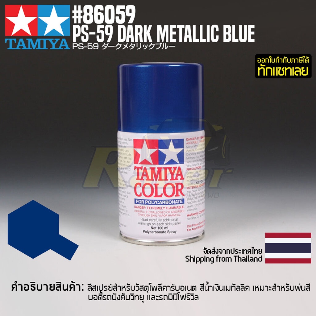 TAMIYA 86059 Polycarbonate Spray PS-59 Dark Metallic Blue (100ml) สีโ ...