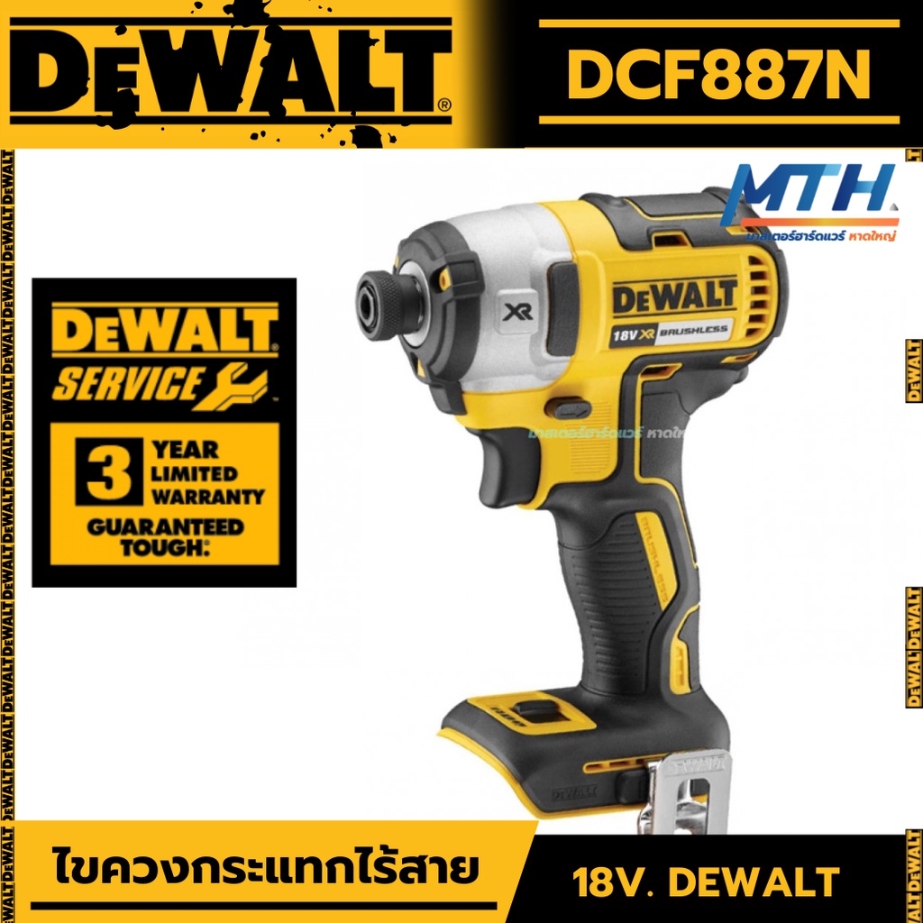 DEWALT ไขควงกระแทกไร้สาย 18V รุ่น DCF887N-KR BL Motor ตัวเปล่าไม่รวมแบต และแท่นชาร์จ)/ DCF887N ...