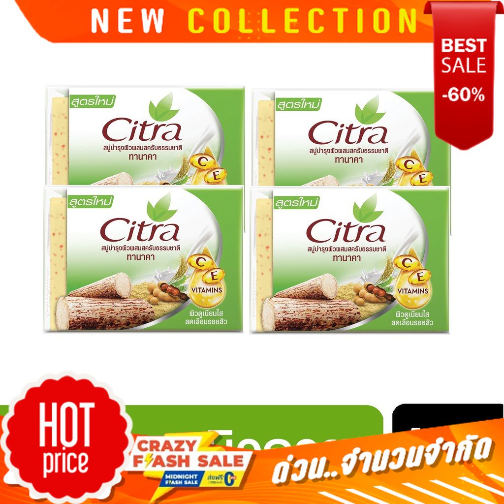 Catra C&E Saap Catra C&E aar Saap 110 aa x4 (select farmula)Citra C&E ...