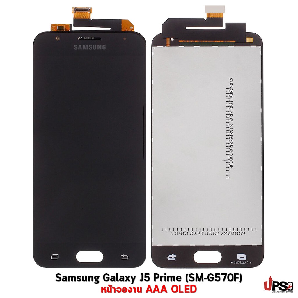 อะไหล่ หน้าจอ Samsung Galaxy J5 Prime (SM-G570F) งาน AAA (OLED ...