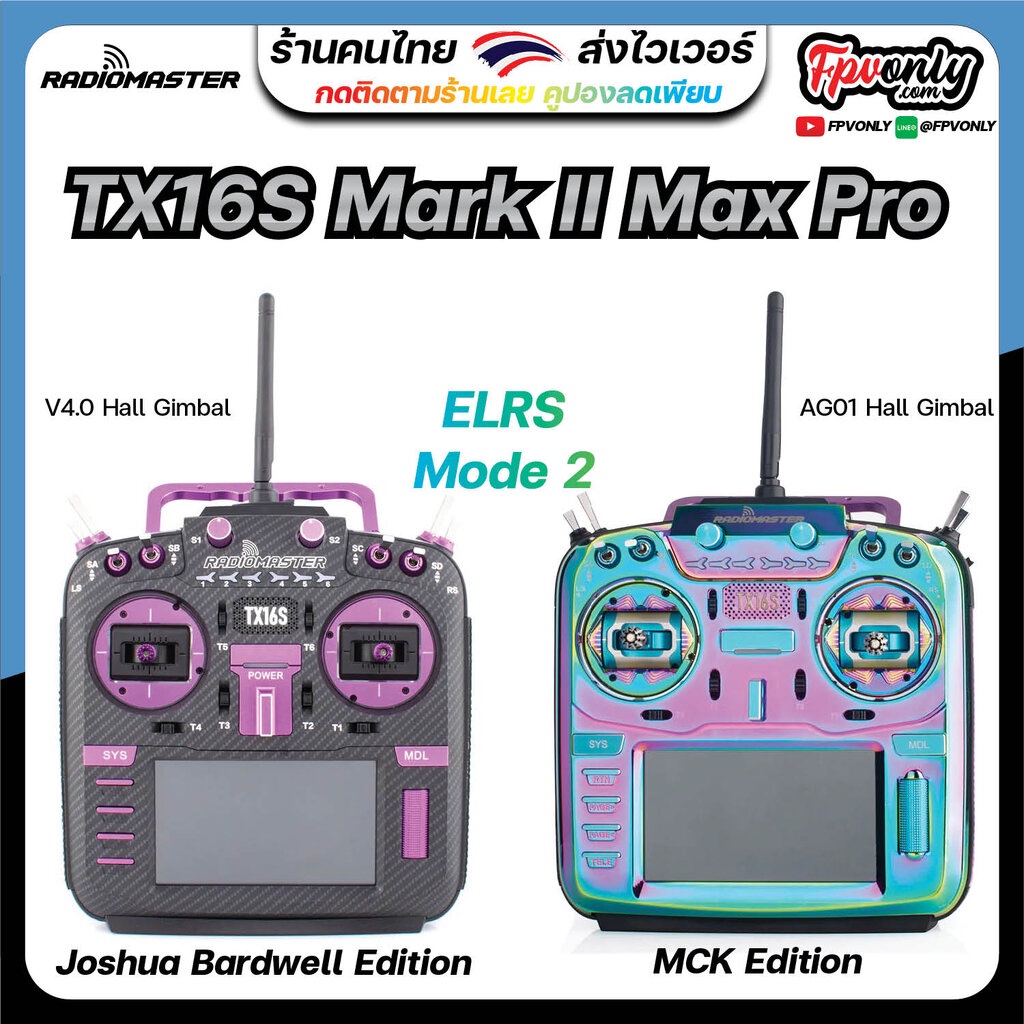 TX16S Mark II Max Pro Radio Controller MCK & Joshua Edition Multi ...