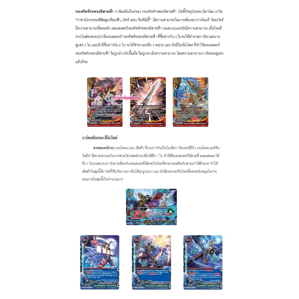 บัดดี้ไฟท์ BFT-S-UB05 S-UB05-1 S-UB05-2 มี แยกเวิลด์ ห้าเขา สุริยัน ไอน์ ซไว Buddyfight 22/3/65 ...