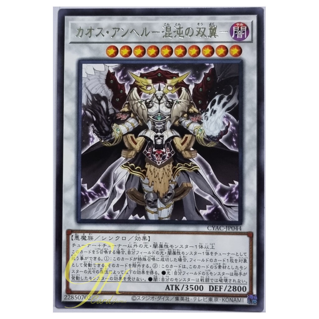 Yugioh [CYAC-JP044] Chaos Angel (Rare) | Shopee Thailand