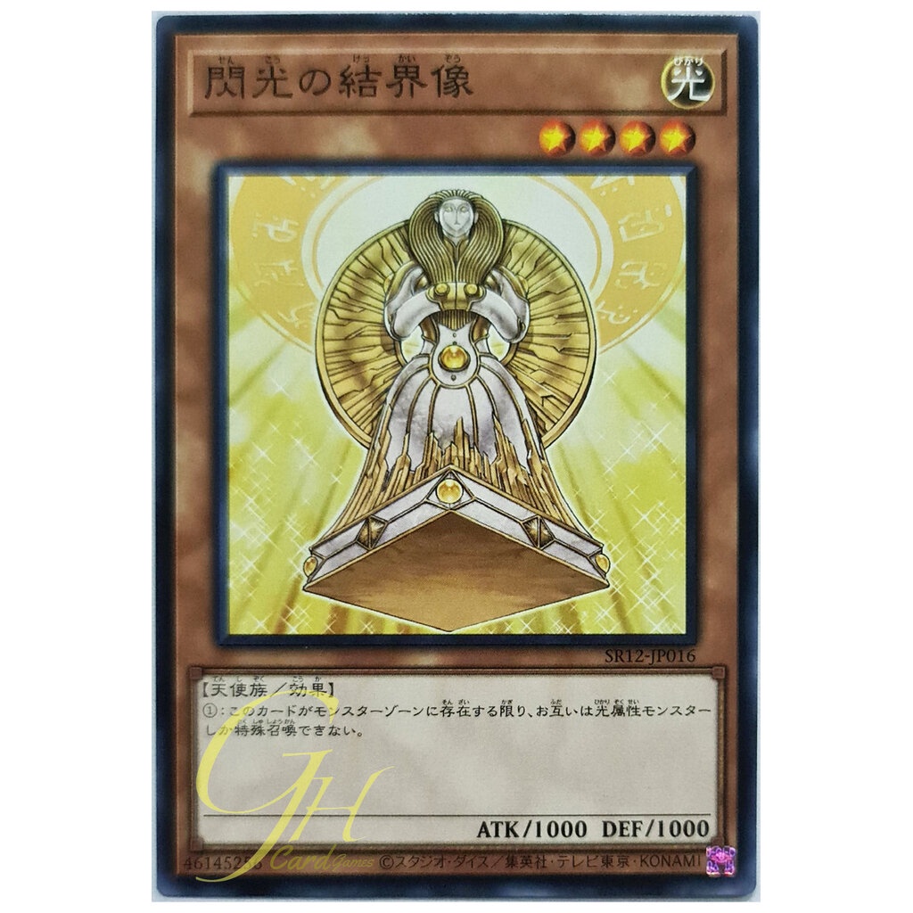 [SR12-JP016] Barrier Statue of the Heavens (Common) | Shopee Thailand
