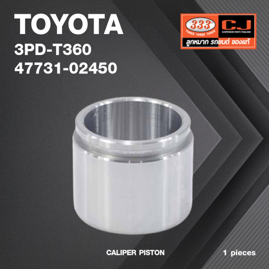 ลูกสูบดิสเบรค TOYOTA ALTIS ZZE 141 FR ' 2008 - 2014 / โตโยต้า / 3PD ...