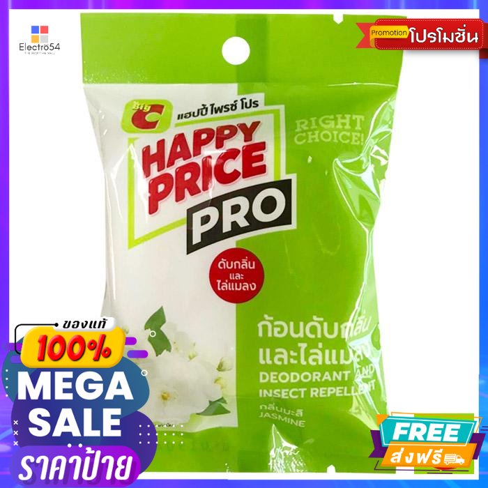 ก้อนดับกลิ่นมะลิ 100 ก. Pro Jasmine Deodorant Bar 100 g. | Shopee Thailand