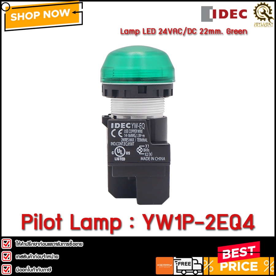 PILOT LAMP IDEC YW1P-2EQ4 G (22MM) 24V | Shopee Thailand