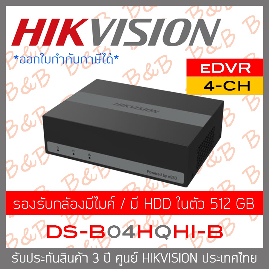 HIKVISION เครื่องบันทึกกล้องวงจรปิดระบบ HD eDVR DS-E04HQHI-B (4CH) มี HDD ในเครื่อง (eSSD ความจุ ...