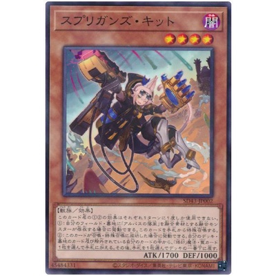 [Yugioh]การ์ดยูกิ ลิขสิทธิ์แท้ ภาษาญี่ปุ่น แยกใบ[SD43] Vol.1สภาพ 100เปอร์เซ็นต์ | Shopee Thailand