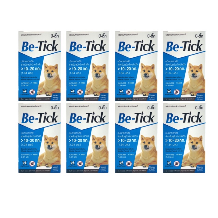 10 กล่อง Be - tick ผลิตภัณฑ์กำจัดเห็บ (สีน้ำเงิน) 1 หลอด สำหรับสุนัข ...
