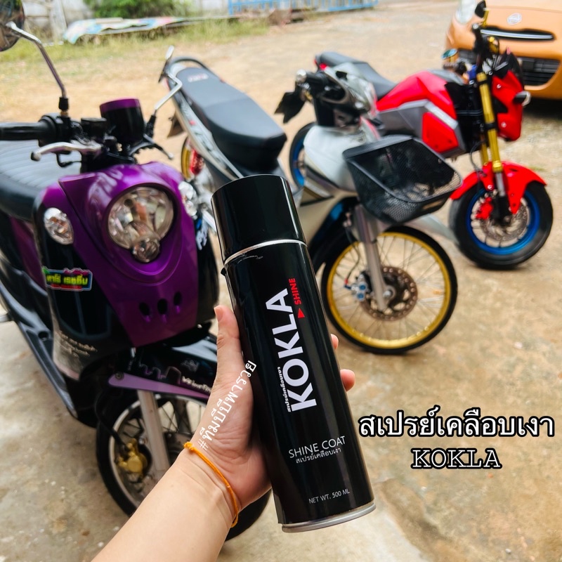 สเปรย์เคลือบเงา kokla 1 กระป๋อง(500ml.) KOKLA | Shopee Thailand