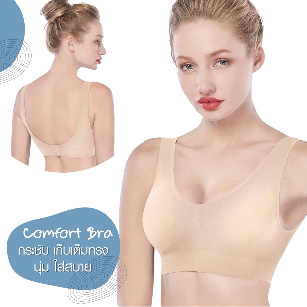 Cherilon Comfort Bra เสื้อใน เชอรีล่อน บราไร้โครง เก็บเนื้อส่วนเกิน กระชับอกให้อวบอิ่ม ใส่สบาย ...