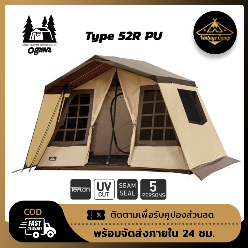 Tent Ogawa Type52R รุ่น PU สินค้าพร้อมจำหน่ายในไทย 🇹🇭🇹🇭 | Shopee Thailand