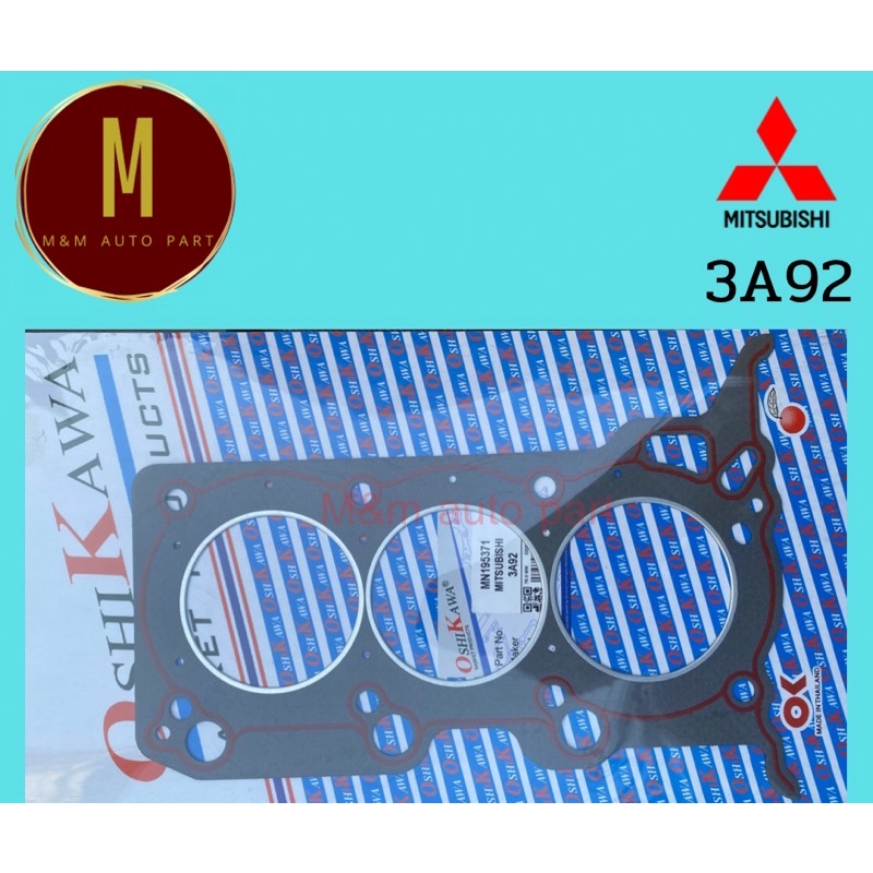 ประเก็นฝาสูบ MITSUBISHI 3A92 MIRAGE ATTRAGE 1200CC 12V DOHC MIVEC (ไฟเบอร์)ยี่ห้อ oshikawa ...