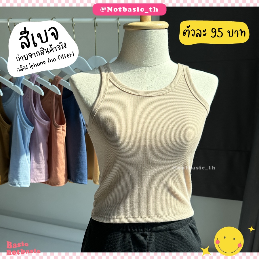 🧸NOTBASIC💕 𝙉𝙀𝙒 เสื้อกล้ามสีพื้น ทรงเบสิค ดีเทลเสื้อเก๋ใส่เเล้วน่ารักมาก - รุ่น Everyday tank top ...