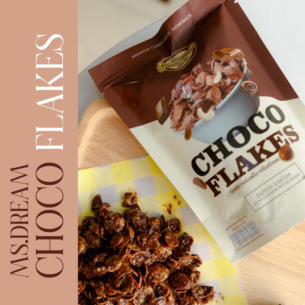 MS.DREAM Choco Flakes คอนเฟรก รสช้อคโกเฟรกพีเมี่ยม อร่อย...จนหยุดไม่ ...