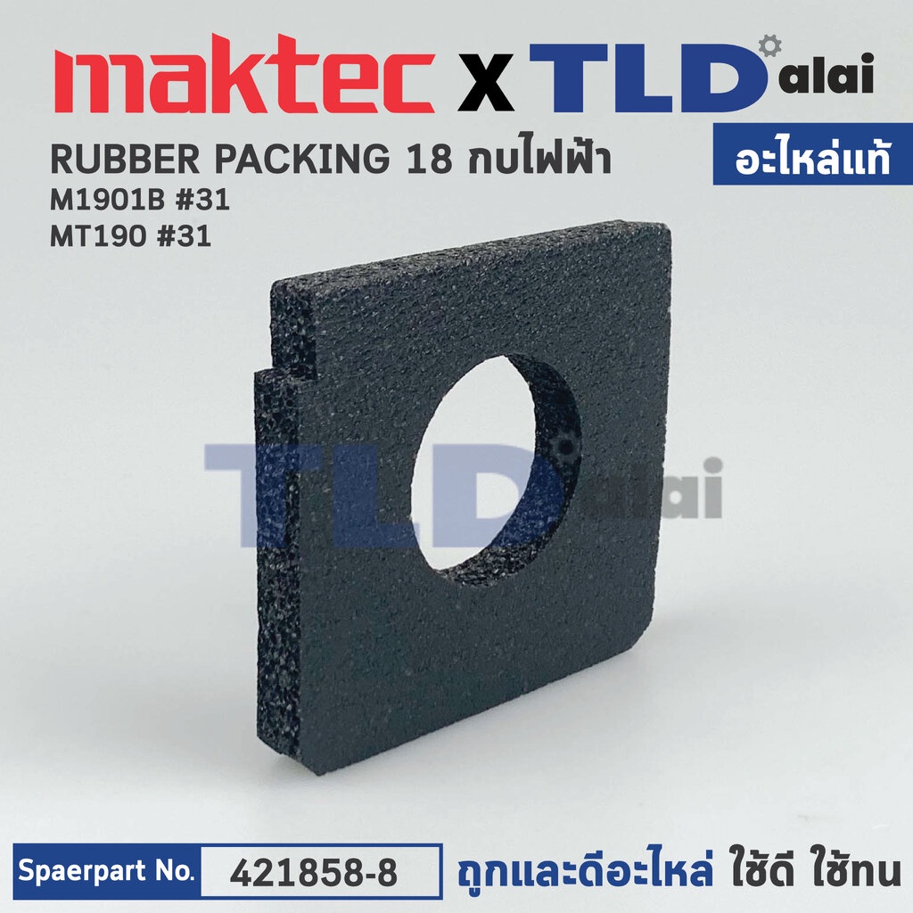ฟองน้ำหน้ากบ (แท้) กบไฟฟ้า Maktec มาคเทค รุ่น MT190 - Makita มากีต้า ...