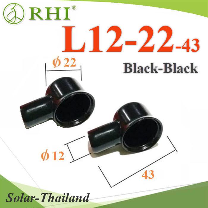 L12-22-43 ยางหุ้มขั้วแบตเตอรี่ แบบกลม สายไฟโตนอก 12mm. 25 Sq.mm. แพคคู่ สีดำ-ดำ รุ่น RHI-L12-22 ...