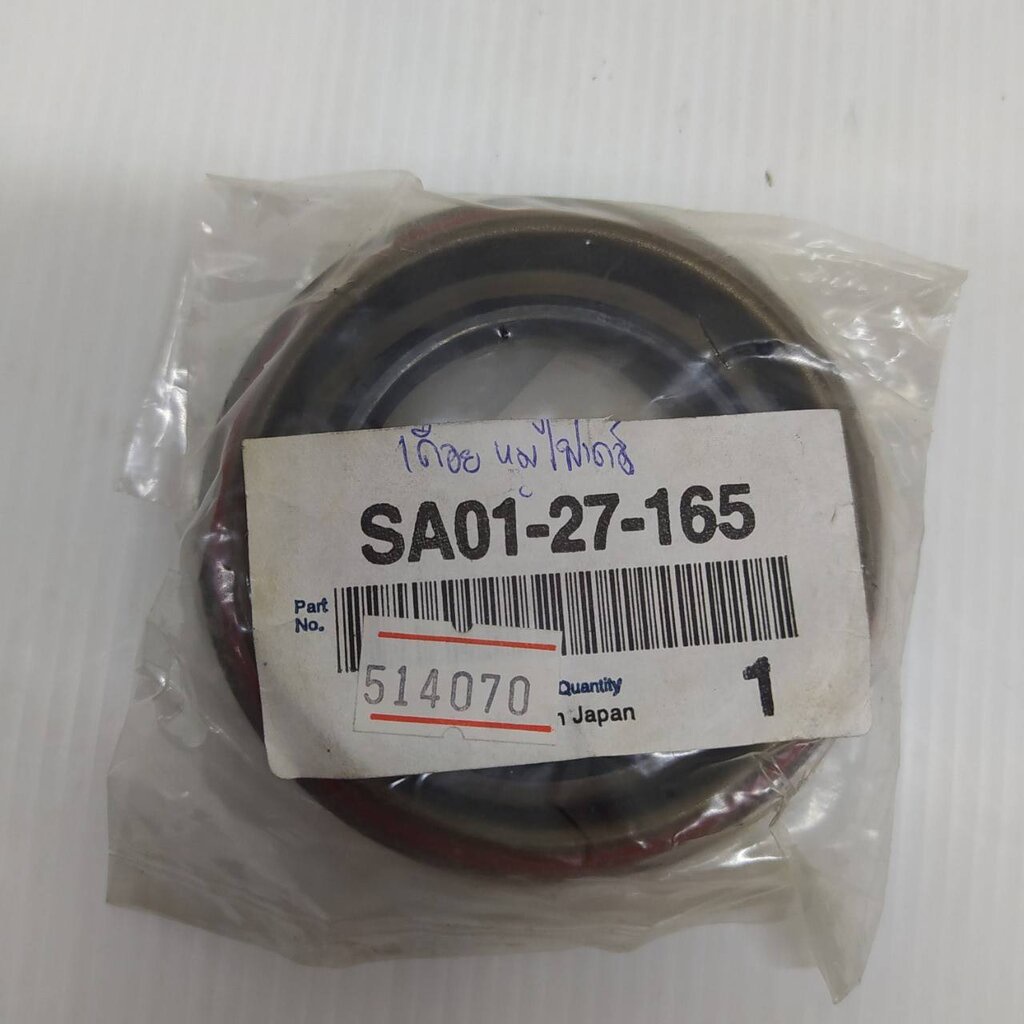 ซีลเดือยหมู MAZDA / FORD FIGHTER / RANGER มาสด้า ฟอร์ด ไฟเตอร์ เรนเจอร์ ...