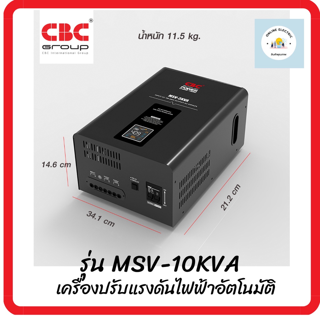 เครื่องปรับแรงดันไฟฟ้าอัตโนมัติชนิดMSV-10 kVAชนิดเซอร์โว,CBC-Stabilizer MSV 10kVA/SERVO type ...