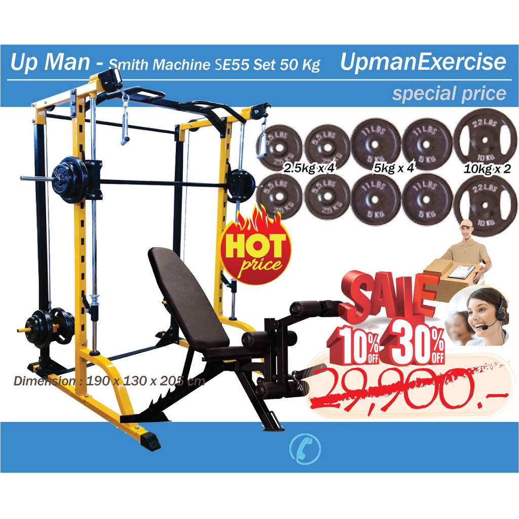 Cable Smith Machine SE55 Set 50 Kg.ชุดเคเบิ้ล สมิทแมทชีนพร้อมม้านอน และแผ่นน้ำหนัก รวม 50 ...