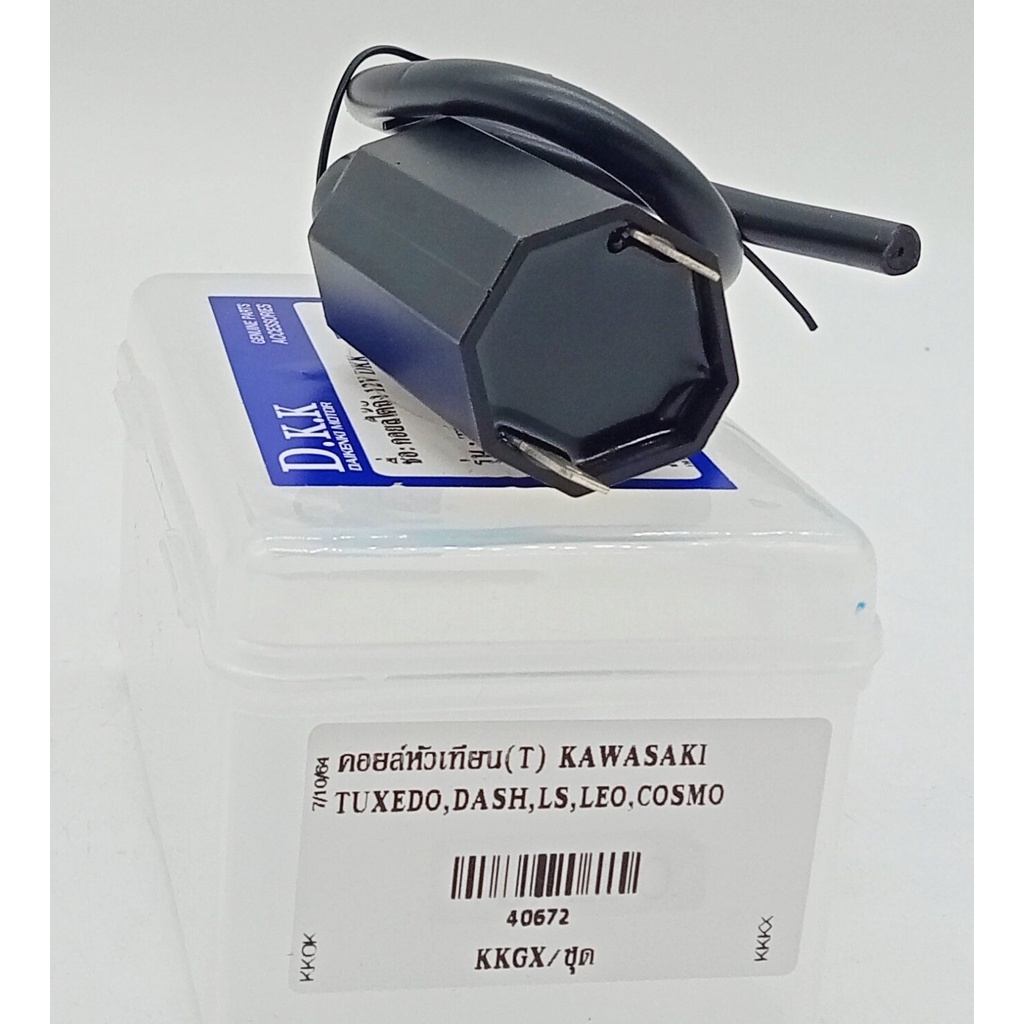 คอยล์หัวเทียน KAWASAKI TUXEDO,DASH,LS,LEO,COSMO คอยล์จุดระเบิด คอยส์ใต้ ...