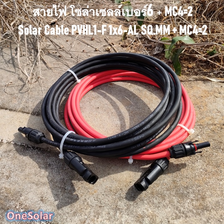 สายไฟโซล่าเซลล์ Solar Cable 6MM PVHL1-F 1x6 -AL พร้อมย้ำหัวMC4 2ด้าน สี ...