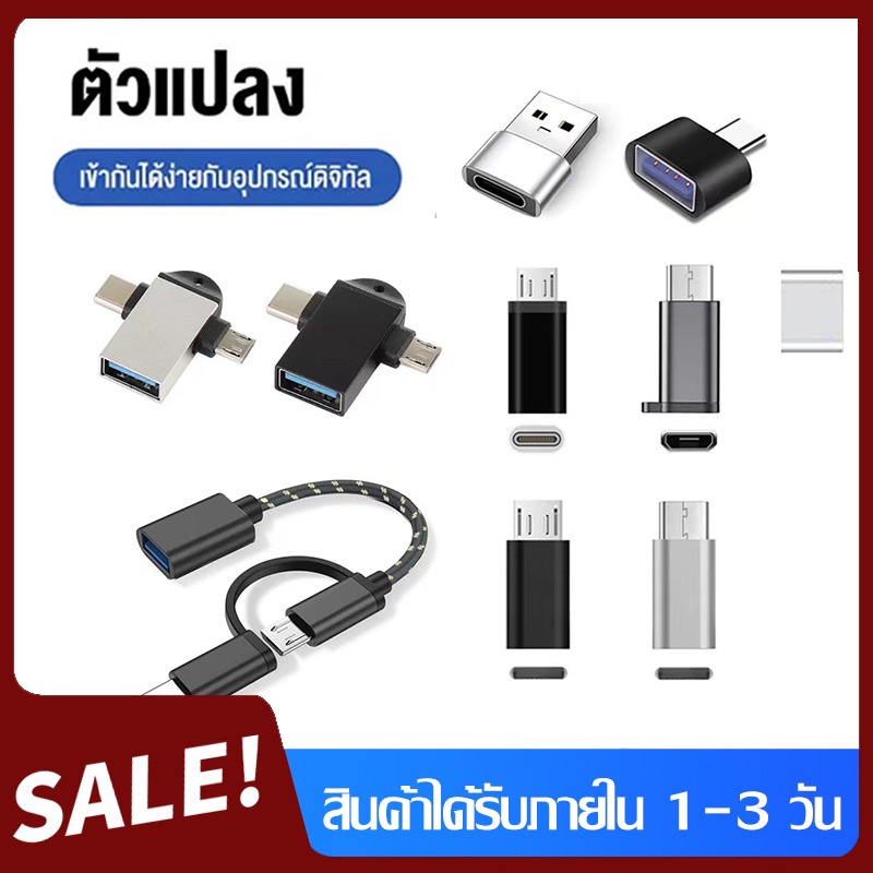 Type C to USB 3.0 /Micro to USB / Micro to Type C /Type C to L OTG Sync ...