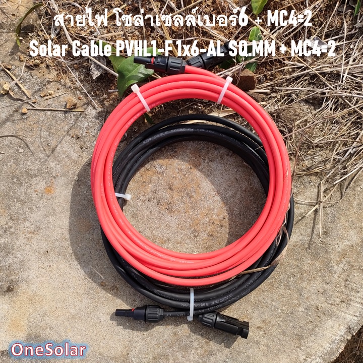 สายไฟโซล่าเซลล์ Solar Cable 6MM PVHL1-F 1x6 -AL พร้อมย้ำหัวMC4 2ด้าน สี ...