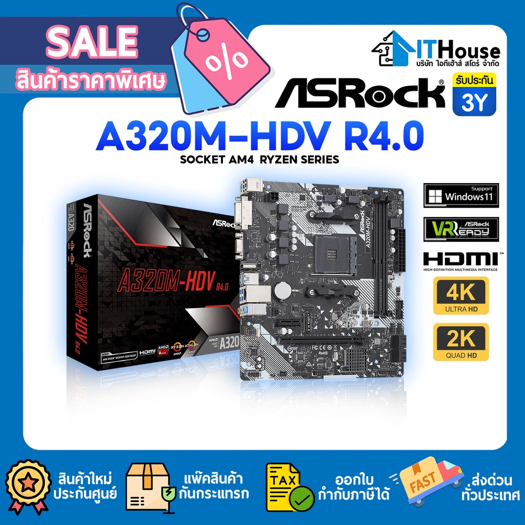 ⚡ASROCK A320M-HDV-R4.0⚡เมนบอร์ดแบบ micro-ATX SOCKET AM4ใช้ชิปเซ็ต A320 ...