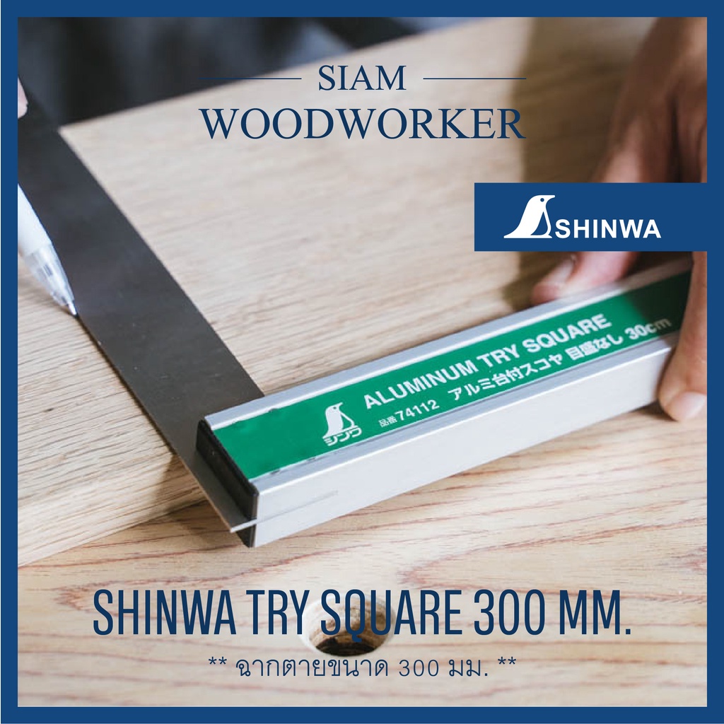 ฉากช่างไม้ ฉากตาย Shinwa Try Square ขนาด 300 mm. ฉาก 90 องศา | Shopee ...