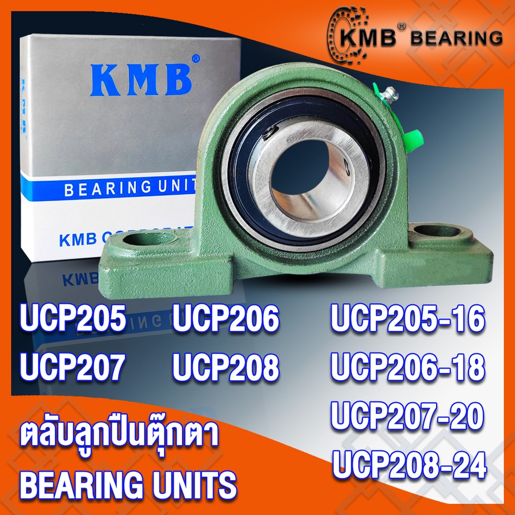UCP205 UCP205-16 UCP206 UCP206-18 UCP207 UCP207-20 UCP208 UCP208-24 KMB ตลับลูกปืนตุ๊กตา ...