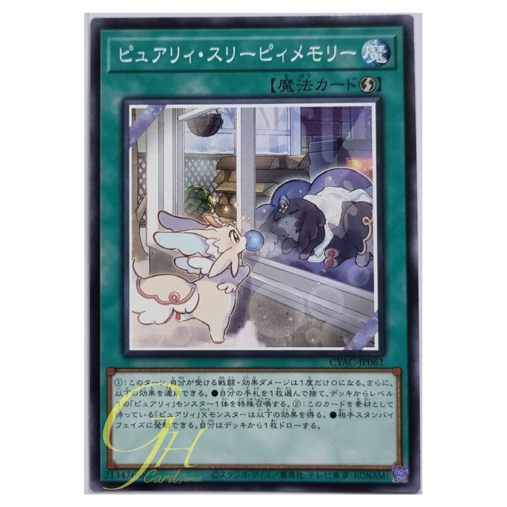 Yugioh [CYAC-JP061] Purrely Sleepy Memory (Common) | Shopee Thailand