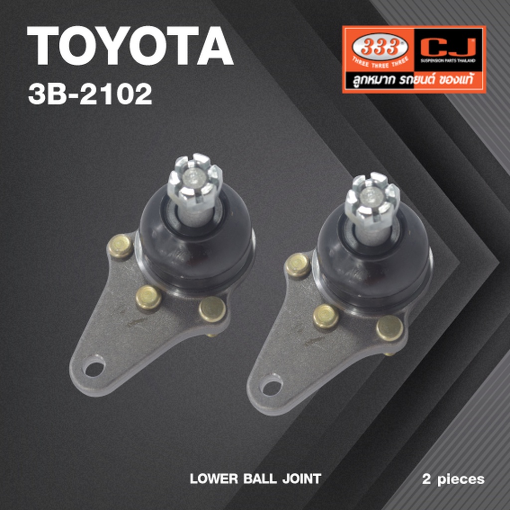 (2 ตัว) ลูกหมากปีกนกล่าง TOYOTA HIACE HILUX RN10 ปี 1968-1972 / โตโยต้า ...