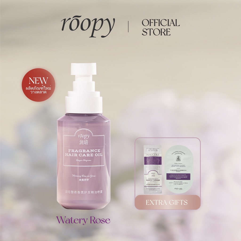 Roopy สเปรย์น้ํามันหอมระเหย บํารุงเส้นผม กลิ่นกุหลาบ ของขวัญวัน ...