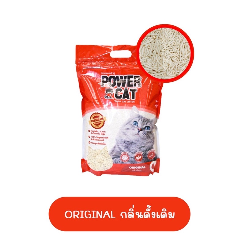 ทรายแมวเต้าหู้ Power cat ทิ้งลงชักโครกได้ 6l. | Shopee Thailand