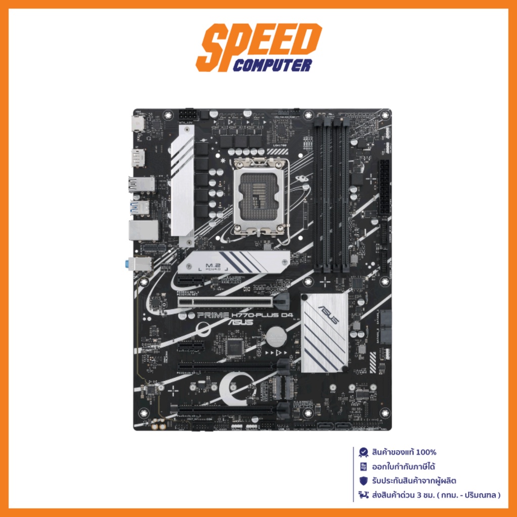 ASUS MAINBOARD PRIME H770 PLUS D4 DDR4 LGA1700 By Speed Computer ...