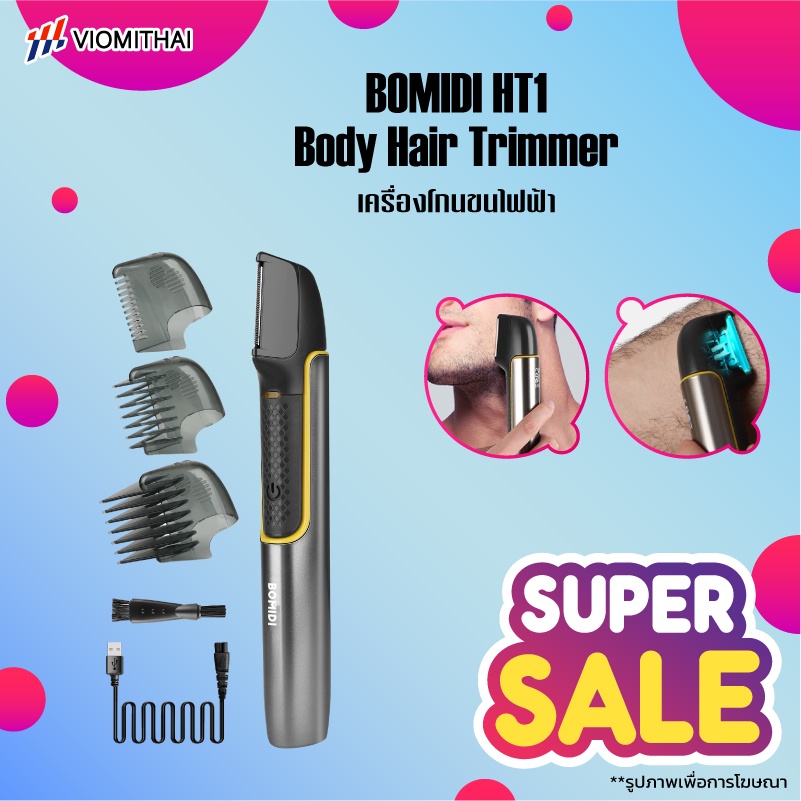 BOMIDI HT1 Body Hair Trimmer เครื่องโกนขนไฟฟ้าเ ครื่องโกนกําจัดขนไฟฟ้า เครื่องกำจัดขน เครื่องโกน ...