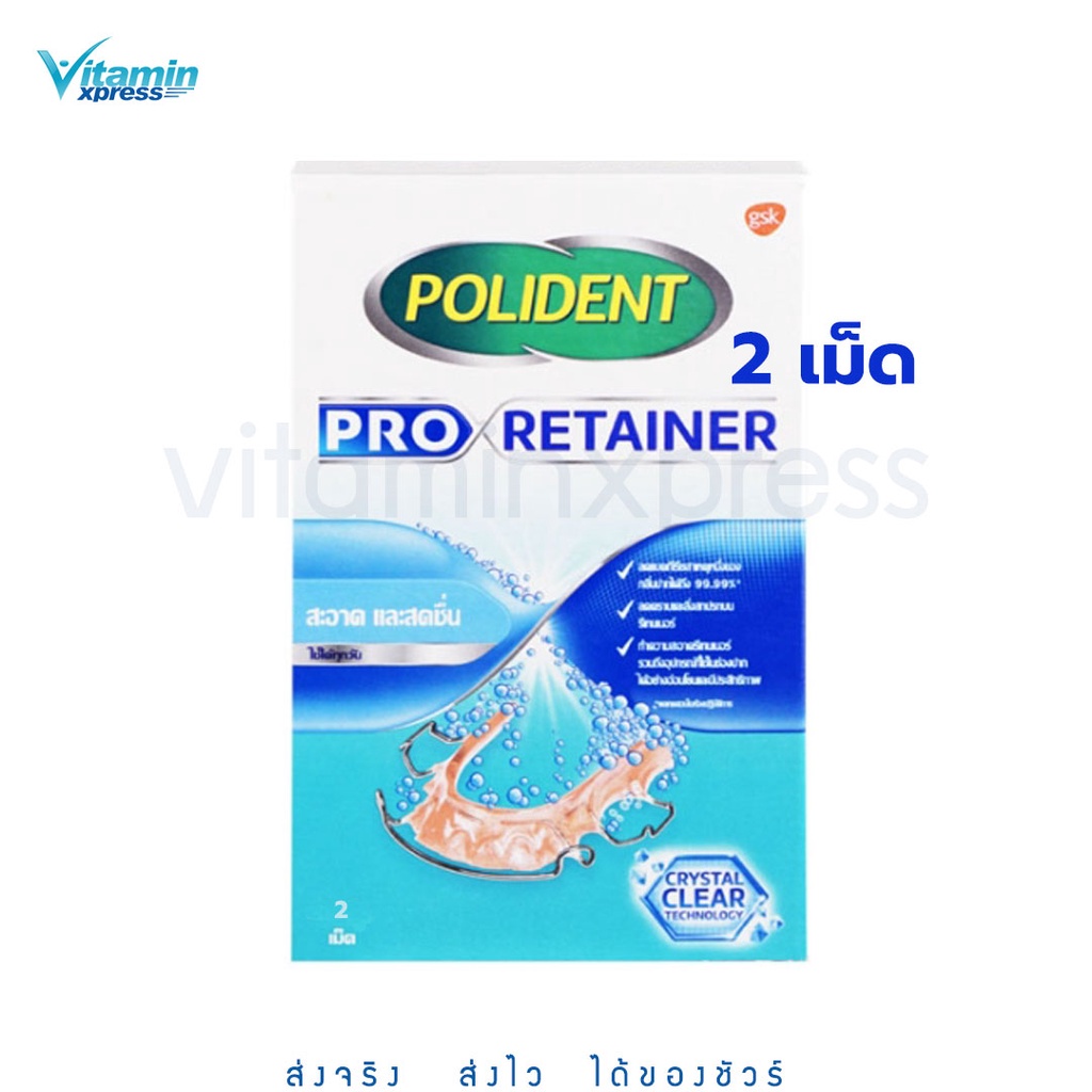 Polident Pro Retainer 1 กล่อง มี 30 เม็ด เม็ดฟู่ - สีฟ้า เม็ดฟู่ ทำความ ...