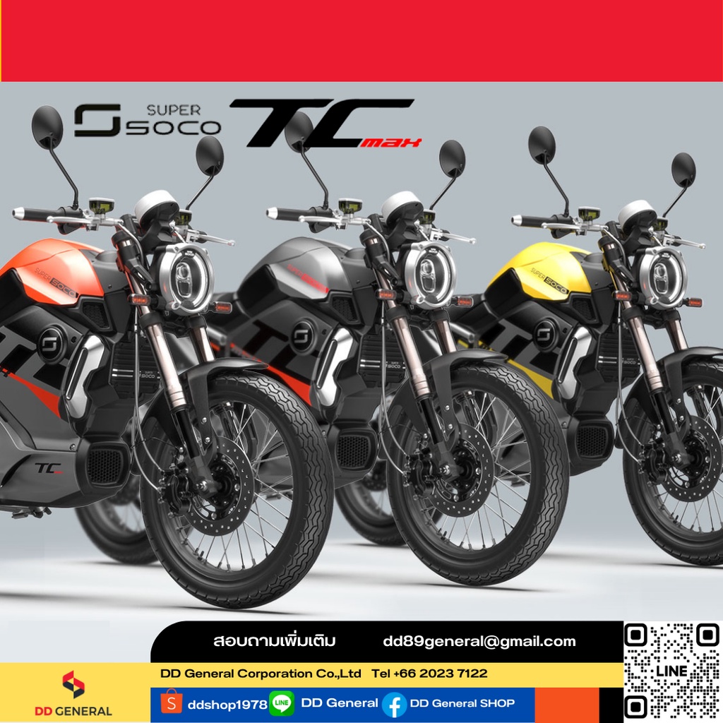 รถมอเตอร์ไซค์ไฟฟ้า Super Soco รุ่น TC Max (Spoked Wheels) | Shopee Thailand