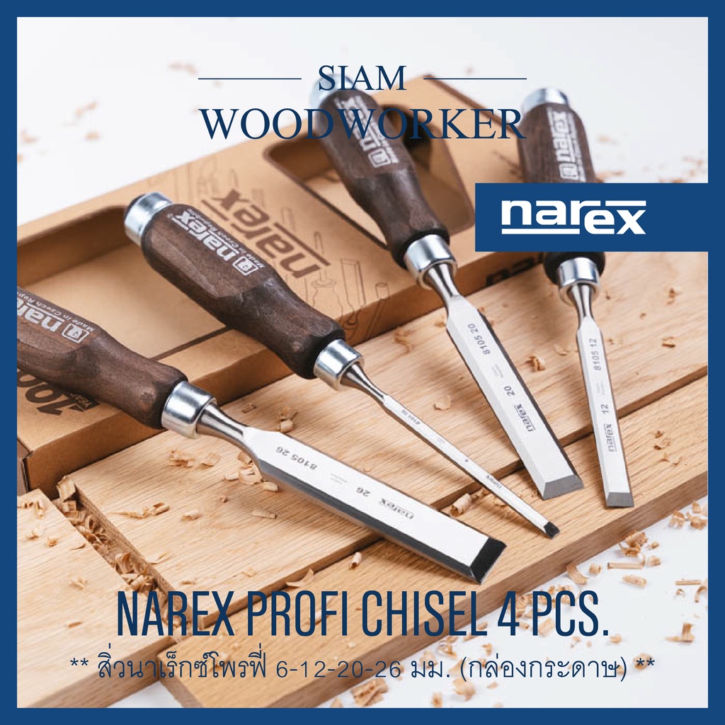 ชุดสิ่วงานไม้ 4 ด้าม สิ่วช่างไม้ Narex Profi Bench Chisel Set ชุดสิ่ว ...